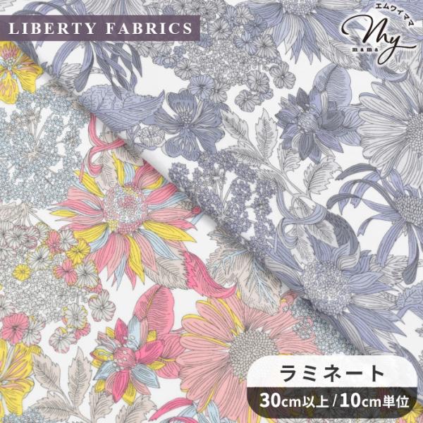 LIBERTY FABRICSリバティ・ファブリックス〜 Angelica Garla 〜 アンジェリカ・ガーラ国産 つや消しラミネート生地＃ゆうパケット10点可タナローンにビニールコーティングが施されたつや消しラミネート生地。切りっぱなし...