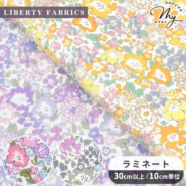 LIBERTY FABRICS　リバティ・ファブリックス 国産 つや消しラミネート生地Michelle ミシェル ＃ゆうパケット10点可タナローンにビニールコーティングが施されたつや消しラミネート生地。切りっぱなしでもほつれず、端処理・裏地...