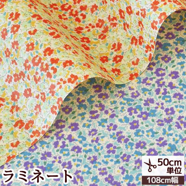 〜 エンバー 〜つや消し ラミネート生地 #ゆうパケ3点可小さなお花が生地いっぱいに咲いた可愛らしいお花畑のようなデザインラミネート生地はほつれない為、端処理・裏地なしでご利用いただけます。水や汚れに強く、耐久性にも優れていますのでバッグや...