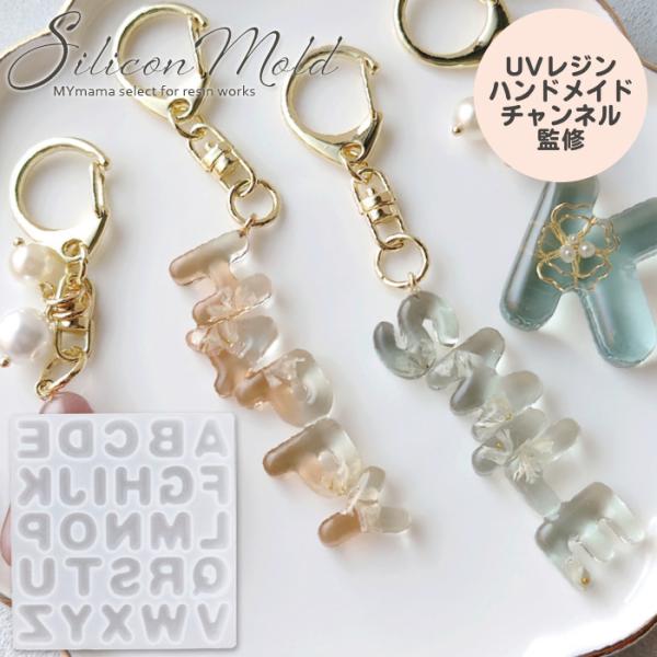 KIYOHARA シリコン モールドぷっくりアルファベット S #ゆうパケ20点可レジンを使用した動画制作で人気のYouTube「uvレジンハンドメイドチャンネル」のクリエイター、もりもとまきこさん監修のシリコンモールドです！モールドの底面...