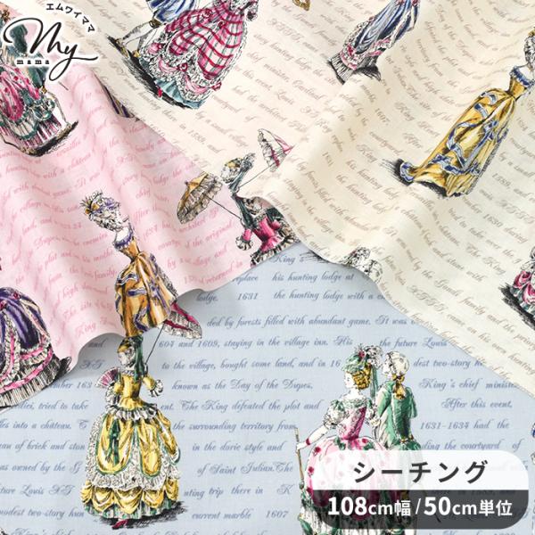 QUILT GATERURU BOUQUET THE PALACE〜 マリーアントワネット ロココ 〜シーチング生地#ゆうパケ6点可きらびやかな宮殿をイメージした、マリーアントワネットとその華やかな世界観を持つデザイン上品で優雅な雰囲気が素...