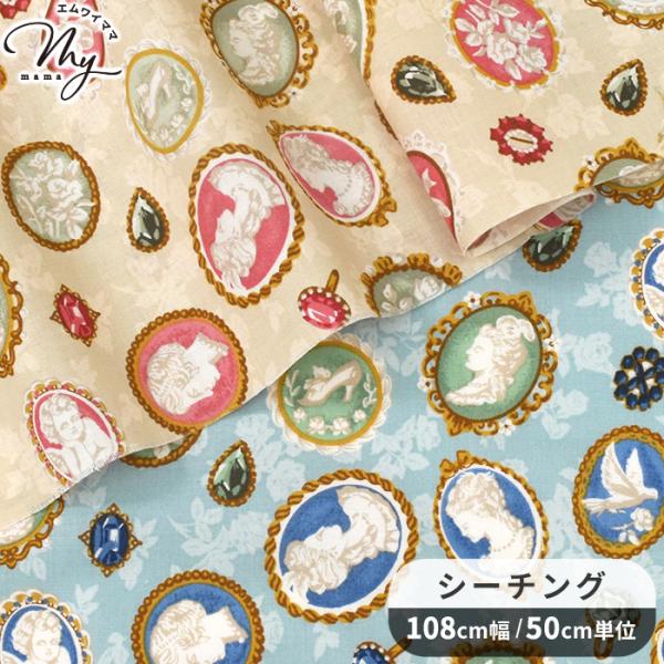 QUILT GATERURU BOUQUET THE PALACE〜 マリーアントワネット カメオ 〜シーチング生地#ゆうパケ6点可きらびやかな宮殿をイメージした、マリーアントワネットとその華やかな世界観を持つデザインカメオとジュエルが散り...