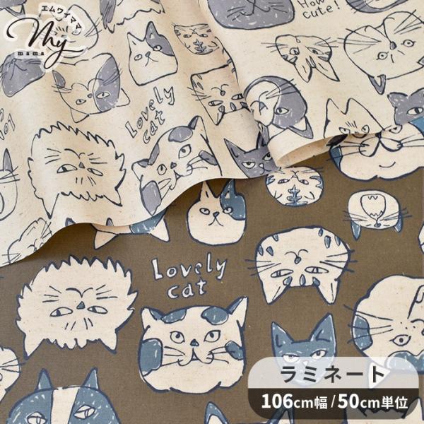 KOKKA〜 猫 フェイス柄 〜つや消し ラミネート生地#ゆうパケ3点可ニュアンスカラーのポピーが一面に咲く、おとなガーリーなデザイン。甘すぎないシックな配色がおしゃれな生地です。綿カス残し仕様の自然な風合いも魅力的。ラミネート生地はほつれ...