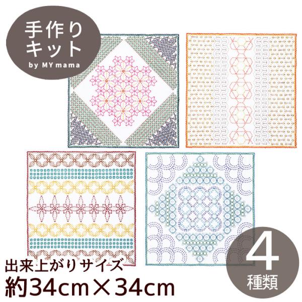 刺し子 花ふきんキット- La bouquetiere -全4種#ゆうパケ4点可刺し子の伝統柄の花ふきんが1枚作れるセットです。新色のSashiko Tread 100mを使用し凝ったデザインで1ランク上の作品作りを楽しめます。タペストリー...