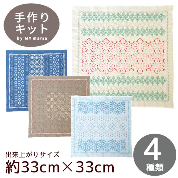 刺し子 花ふきんキット - La bouquetiere - 全4種#ゆうパケ4点可多色使いや寄せ模様など凝ったデザインで1ランク上の作品作りを楽しめる「La bouquetiere」シリーズ。刺し子用ラメ糸Sashiko Lameを使用し...