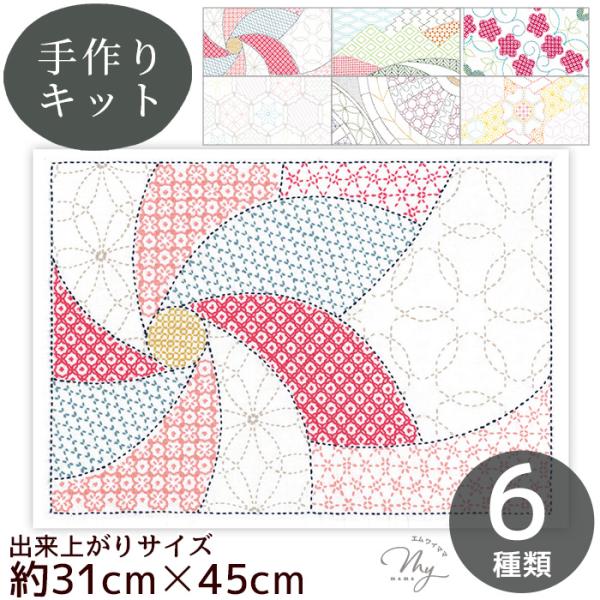 刺し子のランチョンマットキット#ゆうパケ2点可伝統柄で定番な模様と、伝統柄を元にデザインした模様のランチョンマットが作れるキット。刺し子を楽しんだ後もランチョンマットとしてお使いいただけます。あらかじめ図案がプリントされた晒木綿と刺し子糸、...