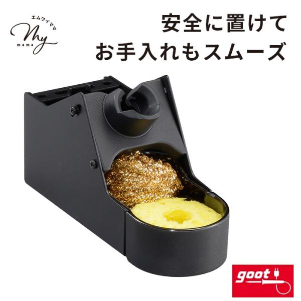 太洋電機産業 はんだこて台 ST-22#ゆうパケ不可こてを安全に置けて、お手入れも出来るはんだこて台。しっかりとした重量で作業中も倒れにくく、安定しているので安心して作業をすることができます。こて受口がこて先をしっかりカバーし、熱くなったこ...