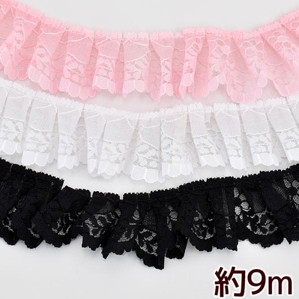 たっぷりギャザー ラッセルレース 約35〜40mm幅 約9m #ゆうパケ1点可花柄のスカラップがかわいいレースバッグやお洋服などに付ければ、とっても可愛らしい印象に♪たっぷりギャザーが入っているので、ボリュームがあります。ドレスや衣装、お子...