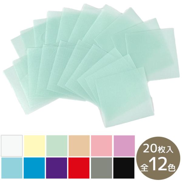 透け素材を楽しむカット済み キュプラ生地同色20枚入#ゆうパケ100点可1辺約3.5cmの正方形にカットされたつまみ細工用のキュプラ生地薄くて透けるほどの透明感が特徴です。1枚で透け感を楽しんだり、違う色同士を2枚重ねて、新しいカラーを作っ...