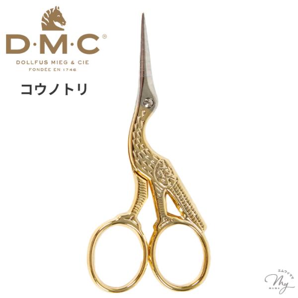 DMC手芸用ハサミ コウノトリ#ゆうパケ35点可持っているだけで刺繍が楽しくなるアイテム。実用性とデザイン性を兼ね備え、先が細く鋭くなっているので、細かなカットに最適です。大切な方への贈り物にもおすすめ◎DMC 手芸用ハサミ コウノトリ U...