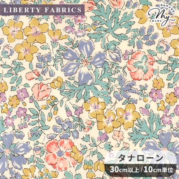 LIBERTY FABRICSリバティ・ファブリックス〜 Woodham 〜ウッドハム国産 タナローン生地 #ゆうパケ50点可タナローン生地は、超長綿と呼ばれる希少な高級綿で織られたファブリック。シルクのような、すべらかな肌触りが魅力。生地...