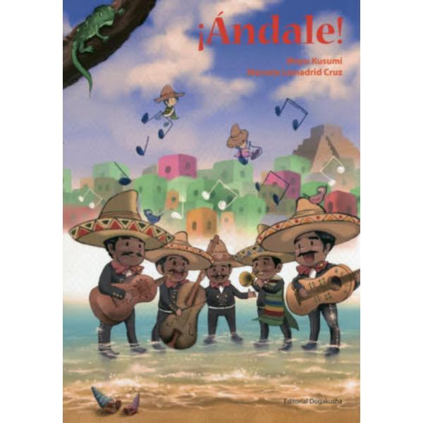 コストを考えると格安での販売になります。複数冊の在庫があるため、写真がある物は参考程度でお考え下さい。なるべく書き込みの少ない在庫から選びます。大学の授業で使っていたもので、状態がかなり悪い事をご了承の上でのご購入をお願い致します。オンライ...