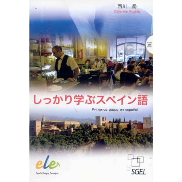コストを考えると格安での販売になります。複数冊の在庫があるため、写真がある物は参考程度でお考え下さい。なるべく書き込みの少ない在庫から選びます。大学の授業で使っていたもので、状態がかなり悪い事をご了承の上でのご購入をお願い致します。オンライ...