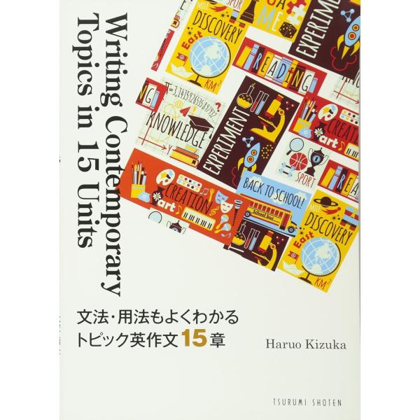 コストを考えると格安での販売になります。複数冊の在庫があるため、写真がある物は参考程度でお考え下さい。なるべく書き込みの少ない在庫から選びます。大学の授業で使っていたもので、状態がかなり悪い事をご了承の上でのご購入をお願い致します。オンライ...