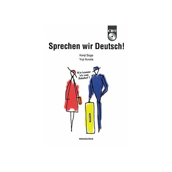 若干使用感があります。外観に少し傷や曲がりがあります。内部には目立った問題は無く、書き込みも無いと思います。CD付き。別冊問題集付き。店頭併売品のため、品切れの際は速やかに連絡及び返金させて頂きます。1000円以下の商品はゆうメール発送のた...
