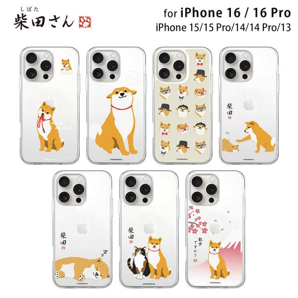 【公式】iPhone17/iPhoneAir/17Pro ケース 透明 背面カバー abbiFRIENDS しばたさんソフトクリアケース スマホケース 着脱しやすい 防塵 アビィフレンズ フレンズヒル 柴田さん  キャラクター  iPhon...