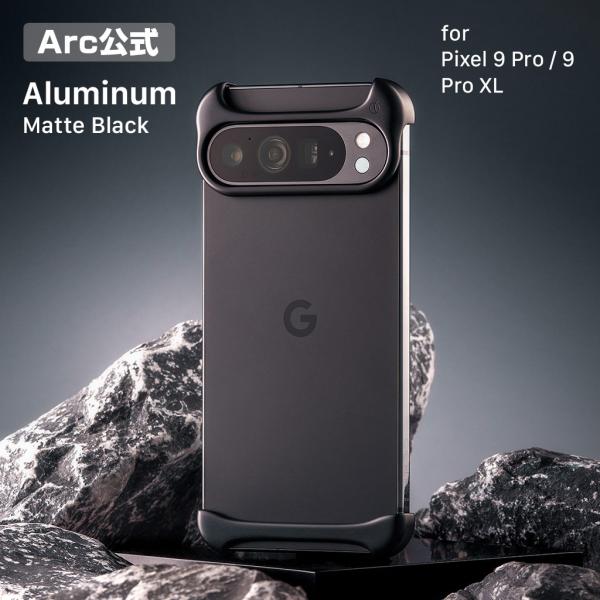 【Arc Pulse公式】[ Google Pixel 9 Pro / 9 / 9 Pro XL 用 ] アルミ・マットブラック バンパー ケース | アークパルス arcpulse Google Pixel 9 Pro Google Pi...