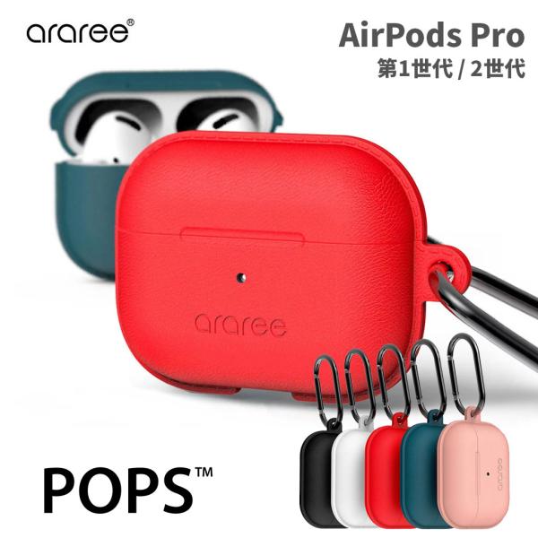araree AirPods Pro Case POPS 保護ケース 吸盤設計蓋 シリコンカバー カラビナ付き 落下防止 Apple ワイヤレスイヤホン エアーポッズプロ専用 カバー  ワイヤレス充電対応対応機種：AirPods Pro 第...