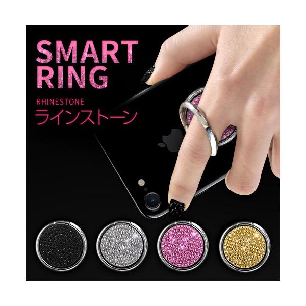 【訳あり アウトレット】スマホリング DreamPlus Smart Ring（ドリームプラス スマートリング）ラインストーン 落下防止 ホルダー キラキラ