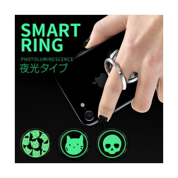 【訳あり アウトレット】スマホリング DreamPlus Smart Ring（ドリームプラス スマートリング）夜光タイプ 落下防止 ホルダー ネコ スカル
