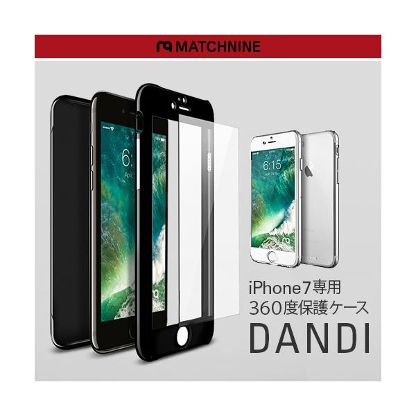 【訳あり アウトレット 半額】iPhone7 360度保護ケース Matchnine DANDI（マッチナイン ダンディ）アイフォン カバー