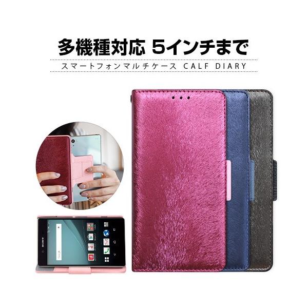 スマホケース/マルチダイアリー/ワイン/ピンク/ネイビー/ブルー/メタル/ブラック/紺/青/黒/スマホケース/手帳型/スマホカバー/多機種対応/マルチケース/iPhone/アイフォン/Xperia/エクスペリア/Galaxy/ギャラクシー/...