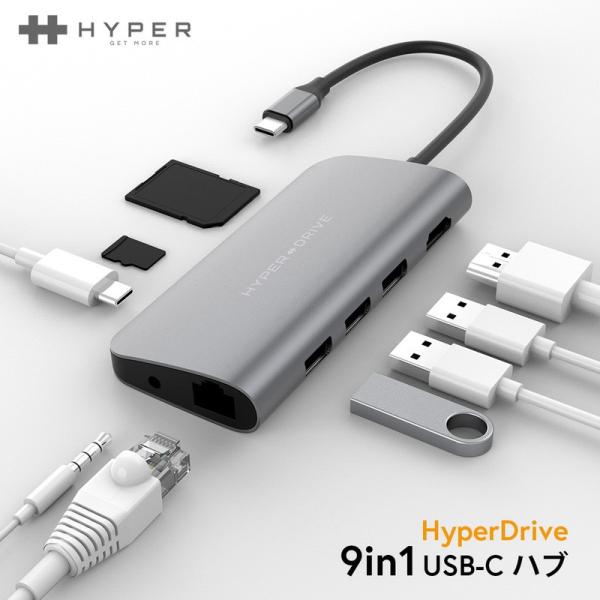 HyperDrive Power 9in1 USB-C Hub 高速データ転送 4K高画質 LANケーブル 持ち運びに便利 PD機能 HDMI変換アダプター HD出力 USB 3.0 USB-C Micro SD/SDカード 薄型 HYPE...