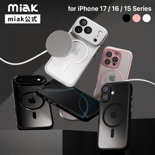 【miak公式】[ iPhone 17 / iPhone Air / 17 Pro / 17 Pro Max 用] レンズガード一体型 MagSafe対応 クリアケース [着脱簡単 強化ガラスレンズ保護] シンプル おしゃれ 高級  for...
