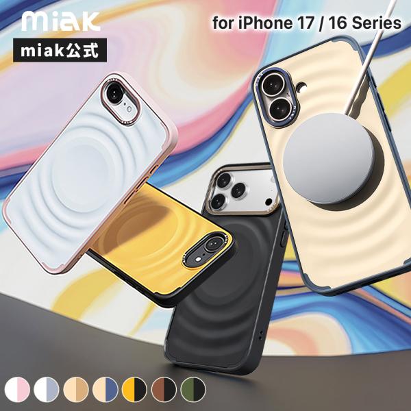 【miak公式】[ iPhone 17e / iPhone 17 / iPhone Air / 17 Pro / 17 Pro Max 用] MagSafe対応ケース SCOOP [着脱簡単 ストラップホール付き] スクープしたアイスのよう...