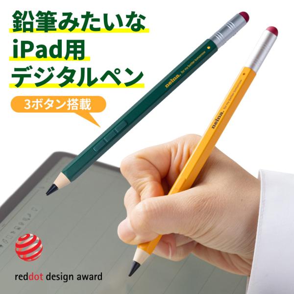 【発売日：2025年12月03日】Nelna Pencil iPad用 スタイラスペン 【2018-2025 iPadシリーズ対応ペンシル】アイパッド用ペンシル アイパッド対応タッチペン iPad タッチペン アップルペンシル替え appl...