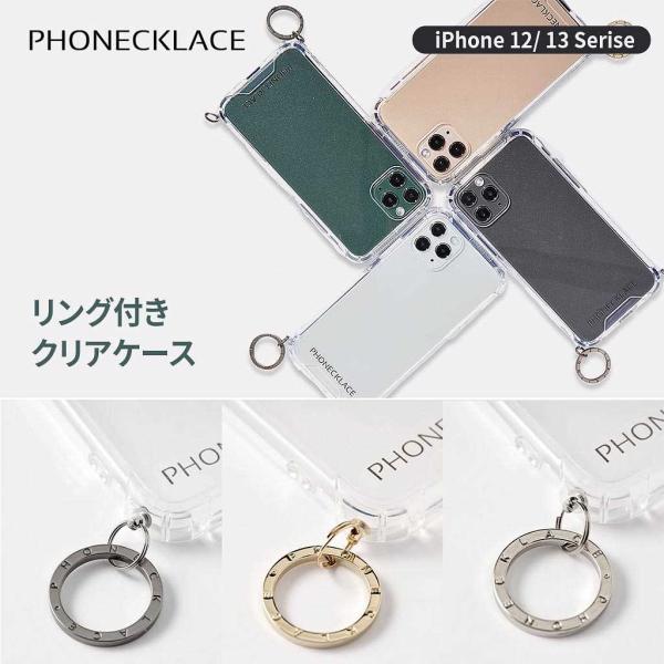 iPhone SE (第3世代 2022年 SE3) ケース カバー Phonecklace ストラップ用リング付き クリア ケース [iPhone 13/13 Pro/13 mini/13 Pro Max/SE2/12 Pro/12/12...