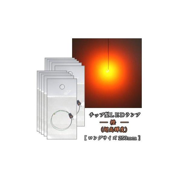 プラモデル・鉄道模型ジオラマ・ドールハウス・建築模型など各種模型やクラフト作品のＬＥＤ電飾に！＜補足＞ＬＥＤランプを光らせるには点灯用パーツが必要です。下記「ＬＥＤランプの使い方」をご参照ください。●商品の包装についてこの商品の包装は、1本...