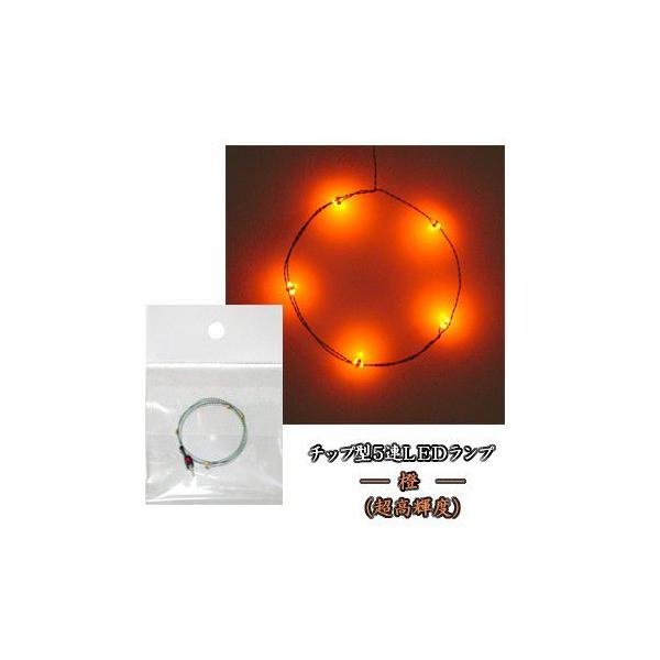 プラモデル・鉄道模型ジオラマ・ドールハウス・建築模型など各種模型やクラフト作品のＬＥＤ演出に！＜補足＞ＬＥＤランプを光らせるには点灯用パーツが必要です。下記「ＬＥＤランプの使い方」をご参照ください。●商品の包装についてこの商品の包装は、1本...