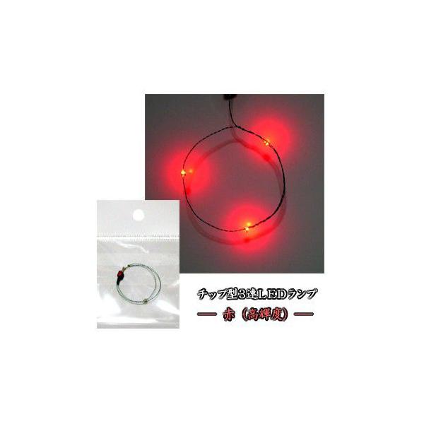 プラモデル・鉄道模型ジオラマ・ドールハウス・建築模型など各種模型やクラフト作品のＬＥＤ演出に！ミニチュアのクリスマスツリーの飾りランプにも！＜補足＞ＬＥＤランプを光らせるには点灯用パーツが必要です。下記「ＬＥＤランプの使い方」をご参照くださ...