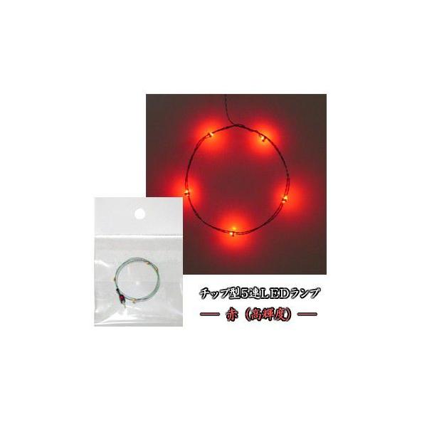 プラモデル・鉄道模型ジオラマ・ドールハウス・建築模型など各種模型やクラフト作品のＬＥＤ演出に！＜補足＞ＬＥＤランプを光らせるには点灯用パーツが必要です。下記「ＬＥＤランプの使い方」をご参照ください。●商品の包装についてこの商品の包装は、1本...