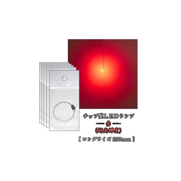 プラモデル・鉄道模型ジオラマ・ドールハウス・建築模型など各種模型やクラフト作品のＬＥＤ電飾に！＜補足＞ＬＥＤランプを光らせるには点灯用パーツが必要です。下記「ＬＥＤランプの使い方」をご参照ください。●商品の包装についてこの商品の包装は、1本...