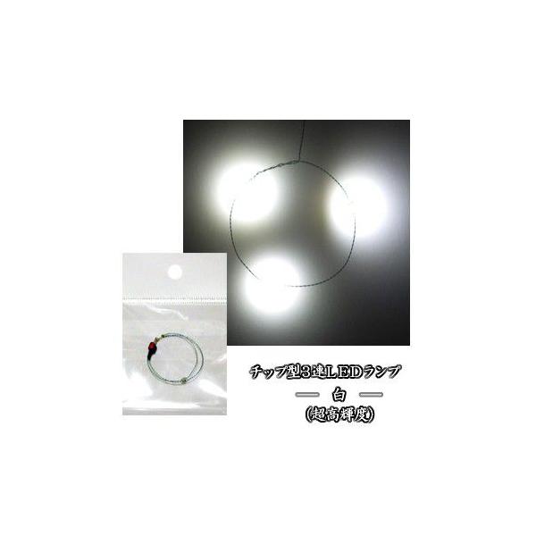 プラモデル・鉄道模型ジオラマ・ドールハウス・建築模型など各種模型やクラフト作品のＬＥＤ演出に！建物照明をはじめ、明かりを必要とする部分に頻繁に使用する定番カラーの白色3連タイプ！＜補足＞ＬＥＤランプを光らせるには点灯用パーツが必要です。下記...