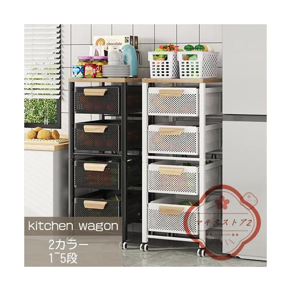キッチンワゴン キャスター付 キッチン収納棚 キッチンストッカー 食材ストッカー バスケットラック ラック マルチワゴン サイ 天板付き