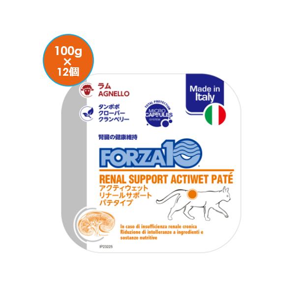 パートナーの体調管理や毎日の健康習慣として選べる食事療法食！◎単独の総合栄養食として◎FORZA10ドライフードやお気に入りのフードと混ぜて◎低タンパク、低リン、低ナトリウム◎タンポポ、クローバー、クランベリー入り※アルミトレイは非常に破損...