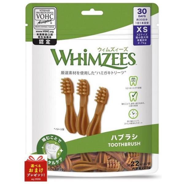 ウィムズィーズは、植物性の厳選素材を使用し食物アレルギーに配慮したハミガキトリーツです。ワンちゃんが喜ぶ噛み応え。長く噛むことでハミガキ効果アップとストレス解消をサポートします。体重に合わせてユニークな形を選べます。いつも同じ形状だと賢いワ...