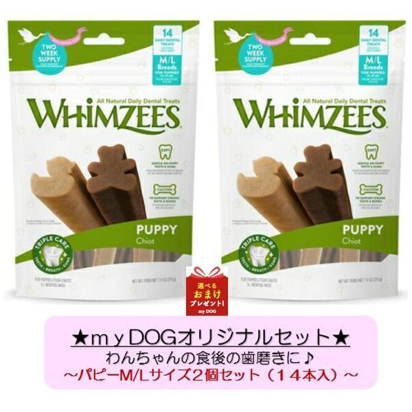 ウィムズィーズから、スティック状に割いて幅を調節できるユニークなガムが登場！従来のウィムズィーズに比べて少し柔らかめで硬すぎないので、パピーに初めてのガムとしてもおすすめです。体重2kg以上かつ、生後9ヶ月以上の犬に与えられます。適度な硬さ...