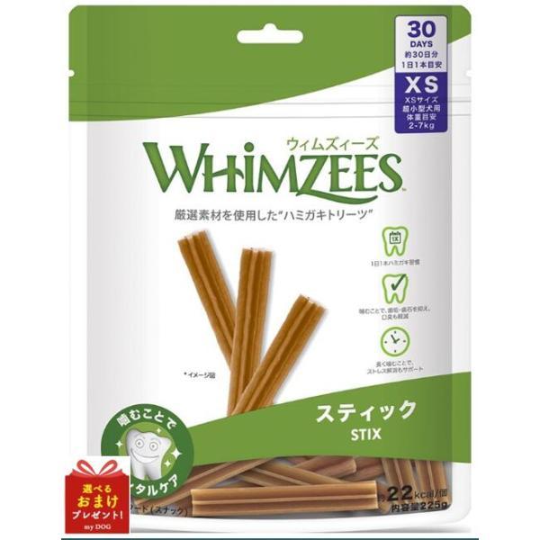ウィムズィーズ スティックの詳細ウィムズィーズ スティックＸＳ 超小型犬 (体重2-7kg)についてワンちゃんが大好きな形。飼い主さんが手に持って与えやすいです。ウィムズィーズは、植物性の厳選素材を使用し食物アレルギーに配慮したハミガキトリ...