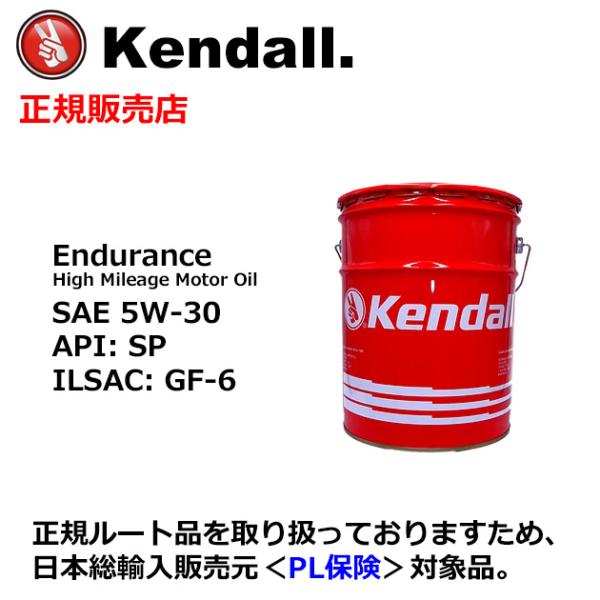 Kendall Endurance Oil　SAE 5W-30　API:SP　ペール缶.(ケンドル. ハイマイレージ エンジンオイル)[製品仕様]粘度: 5W-30.API: SP.ILSAC: GF-6A.基油分類: 部分合成油(Synt...