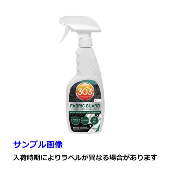 品名: 303 ハイテックファブリックガード.容量: 473ml.分類: 303 PRODUCTS.[製品説明]・ アウトドアで使用される合成繊維、天然繊維の撥水性能を強化、復活させるスプレーです。 ・ 合成繊維、天然繊維のどちらにも安全に...