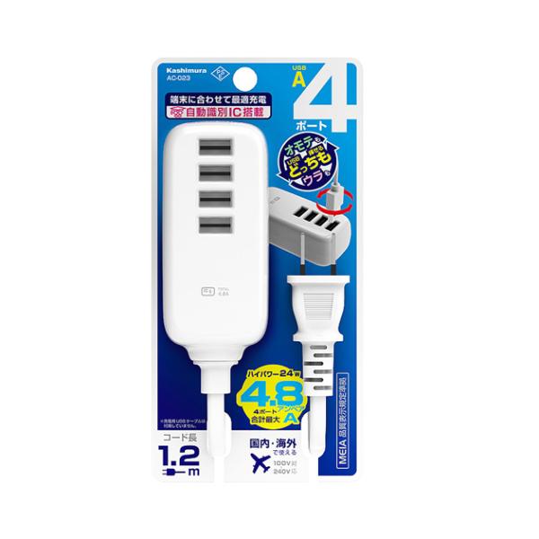 ・ USB電源タップ ACUSB-4A-4.8A　コード長:1.2m.・ 品番:AC-023.　メーカー:カシムラ.・ USB-A 4ポート搭載のUSB電源タップ。・ 4ポート合計最大出力4.8Aのハイパワータイプ。USB機器を4台同時に充...