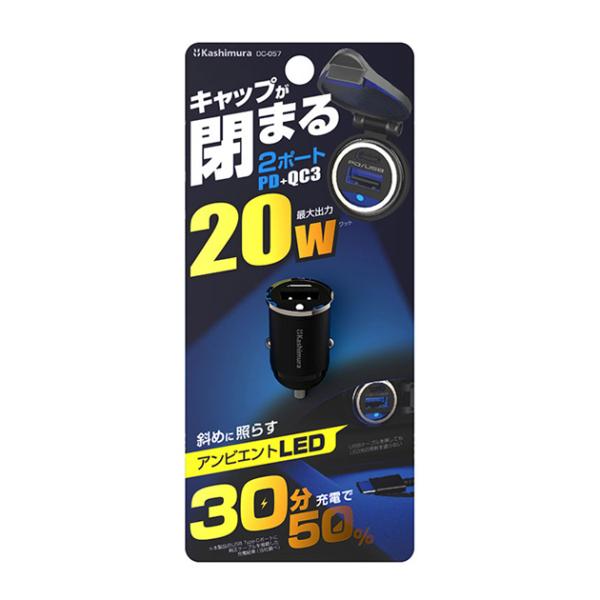 品番:DC-057.品名:DC-PD20W USB 2ポート 自動判定 アンビエントライト付コンパクト.メーカー:カシムラ.[製品仕様]入力電圧:DC12V/24V　マイナスアース車.出力 USB-Aポート・・QC3対応端末:最大18W(D...