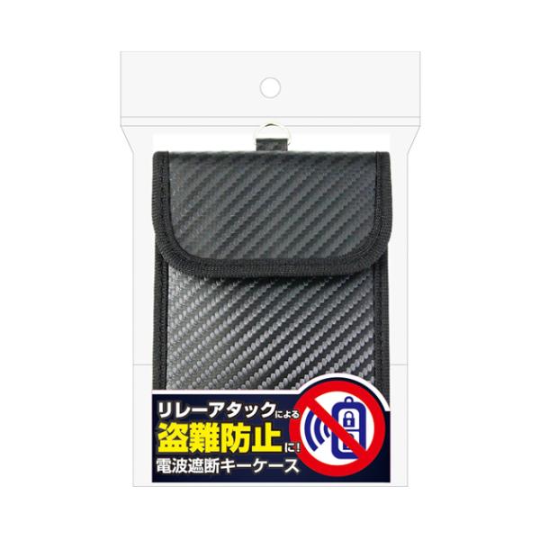 ・ リレーアタック防止キーケース 縦型.・ 品番:KE-77.　メーカー:カシムラ.・ スマートキーを入れるだけで電波を遮断し車の盗難を防止します。・ スマートキー落下防止用のキーチェーン付き。・ ダブルポケットで小物の収納も可能。・ スポ...