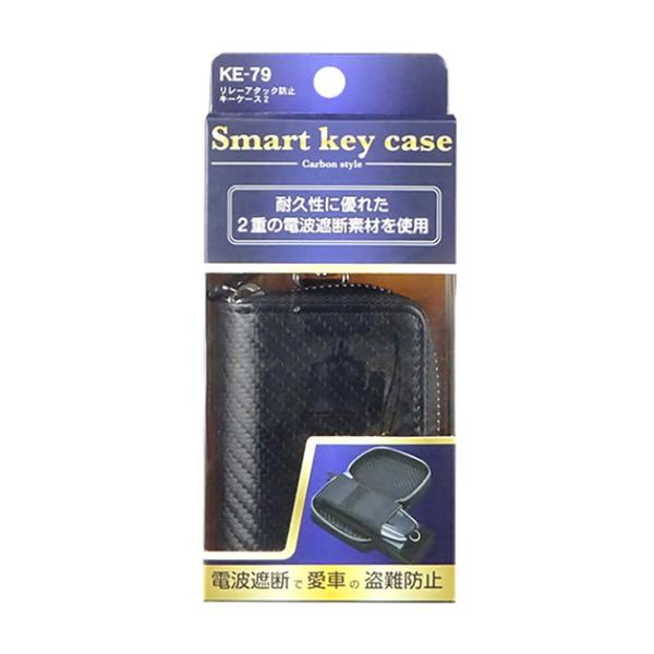 ・ リレーアタック防止キーケース2.・ 品番:KE-79.　メーカー:カシムラ.・ スマートキーを収納することで電波を遮断し、リレーアタックによる車の盗難を防止します。・ ベルトループに取り付け可能なカラビナフック付き。・ スポーティーなカ...