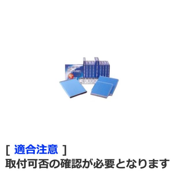 品番: EB-221.品名: PMCエアコンフィルター・イフェクトブルー.メーカー: パシフィック工業.・ 銀イオンと亜鉛イオンが抗菌.消臭。2種類のゼオライトがダブル消臭。・ 花粉、ホコリ、ディーゼル粉をブロック。・ 臭気ガスを発生する原...