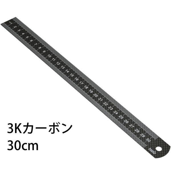 ３K カーボン 30cm定規 厚さ1mm　toolz【全長】　33.0cm【幅】　2.8cm【厚み】　1.0mm